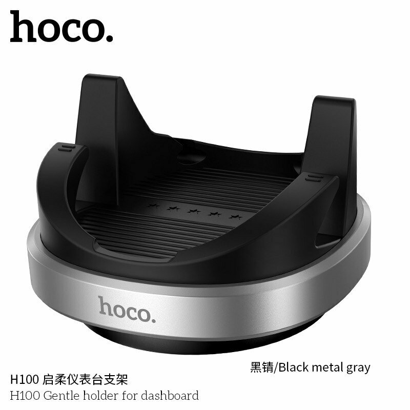 Автомобильный держатель Hoco 100, чёрный, подставка на торпеду