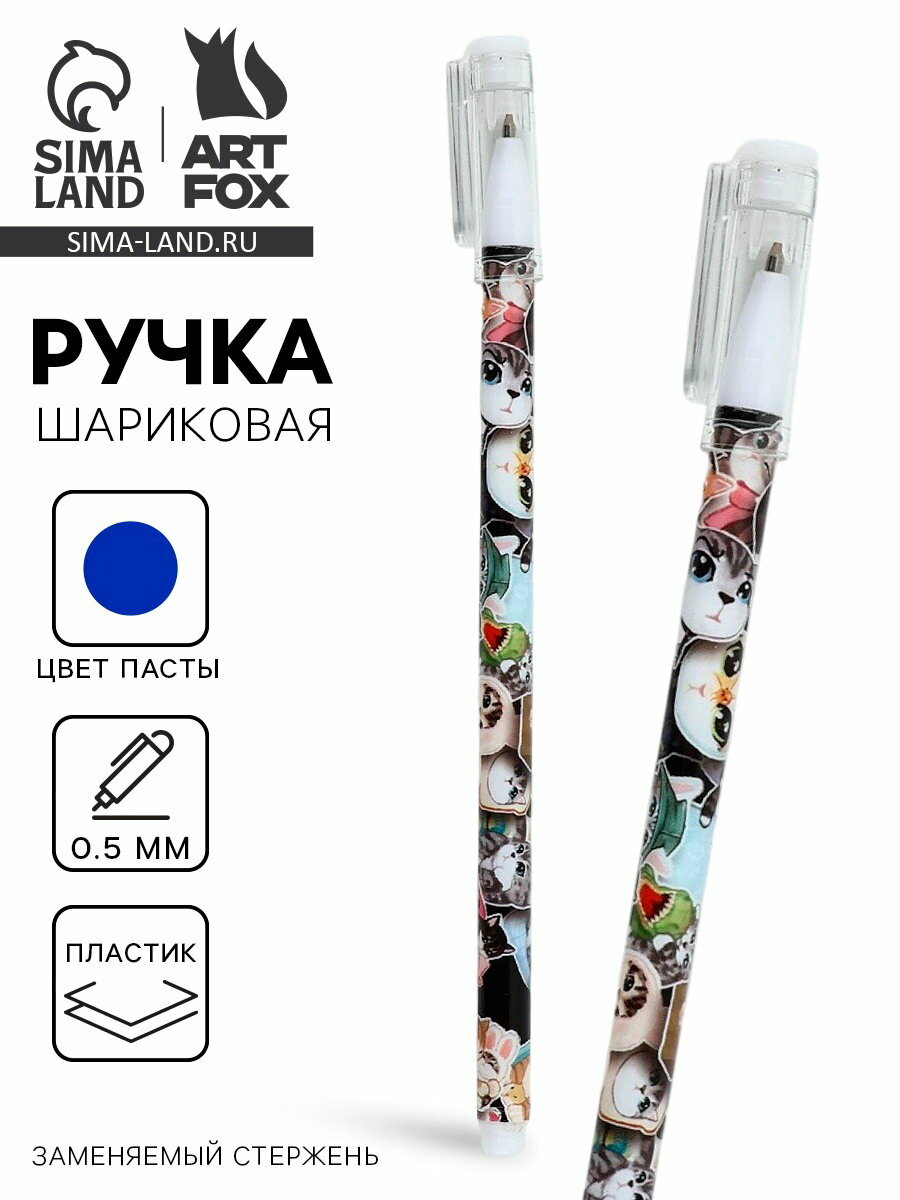 Ручка пластик с колпачком "Мемные коты", синяя паста, шариковая 0.5 мм, 10 шт.