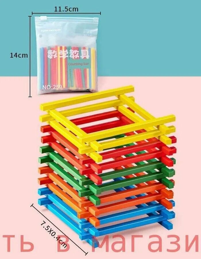 Деревянные счётные палочки (100 штук сумка для хранения, 7.5 см)