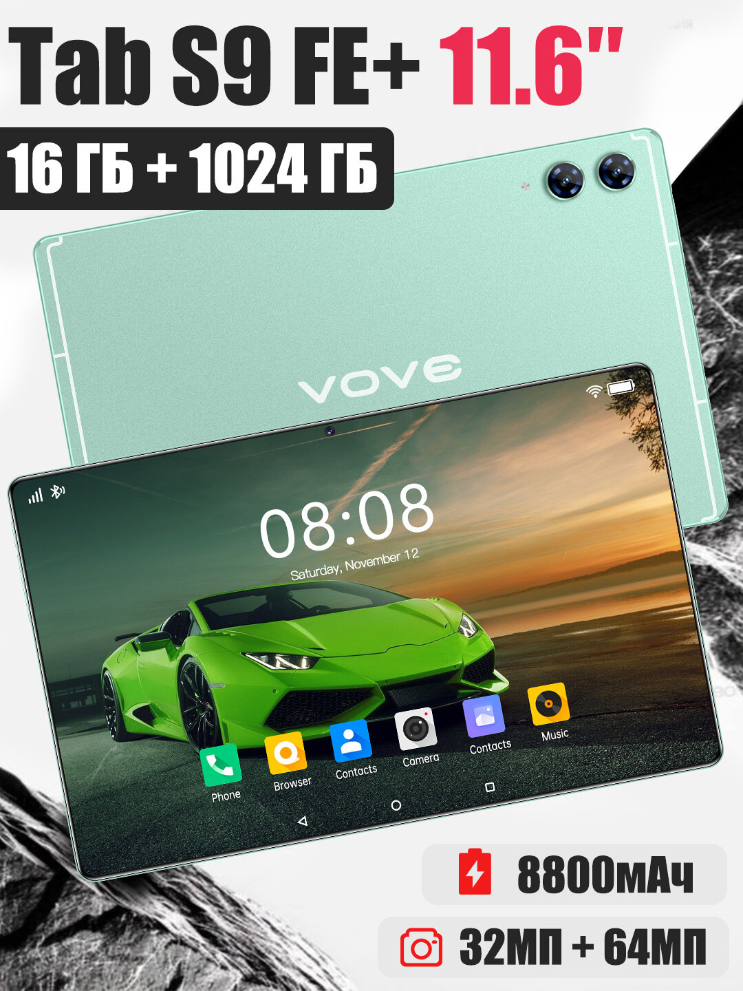 Планшет Tab S9 FE+ ，1TB，11,6 дюйма，5G，8800mAh， Мышь, клавиатура и стилус