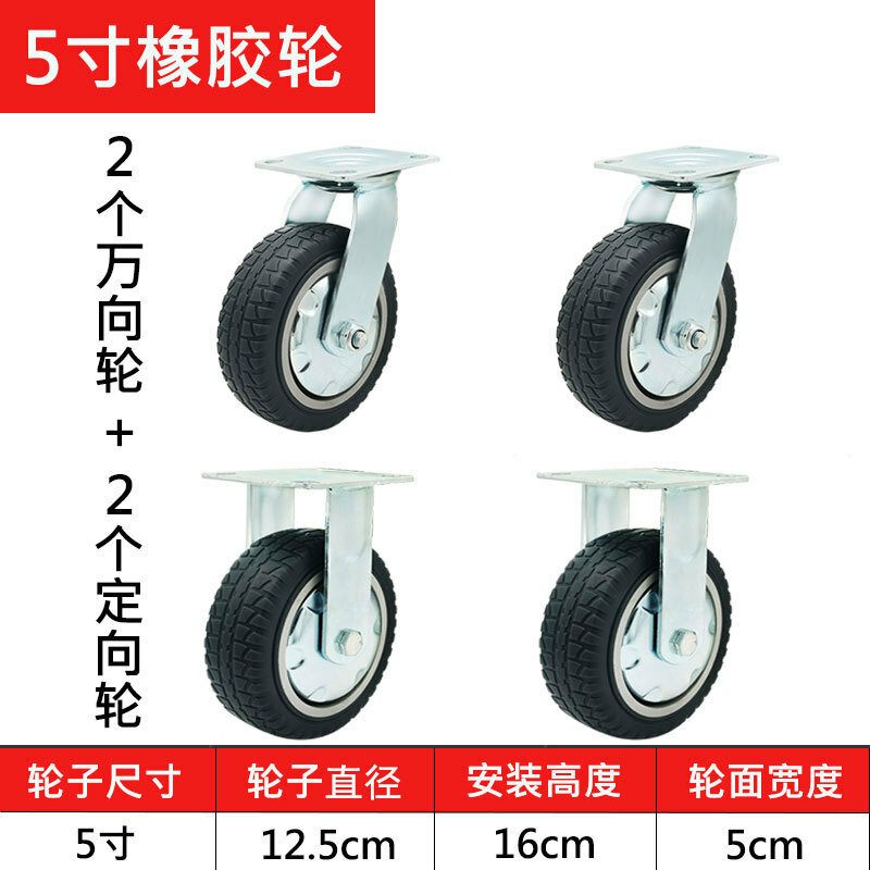 Универсальные бесшумные резиновые колеса повышенной прочности 6inch TPR, колеса для тележек и прицепов с тормозами