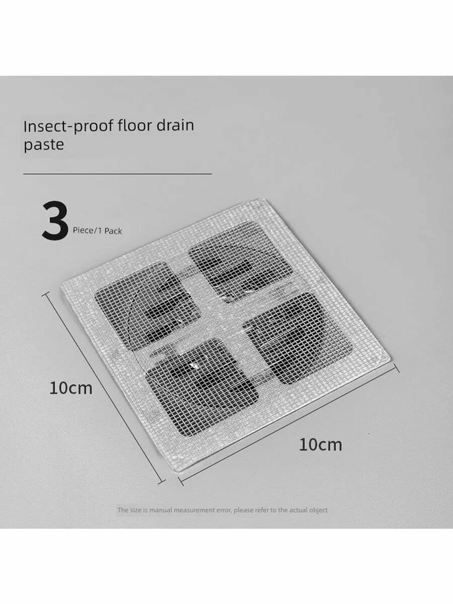 Фильтр для слива (3 штуки — антиблокировка)