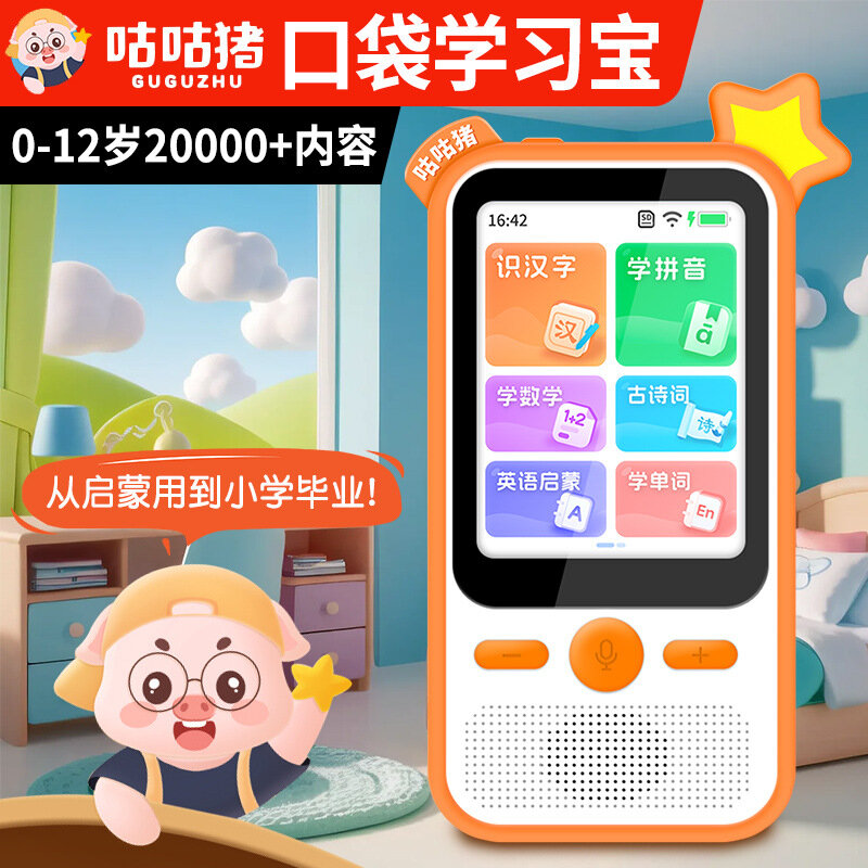 【Прямые поставки от производителя】Gugu Pig Pocket Learning Treasure 0-12 лет, языковая математика, английский, интеллектуальная машина для раннего образования в детском саду для детей