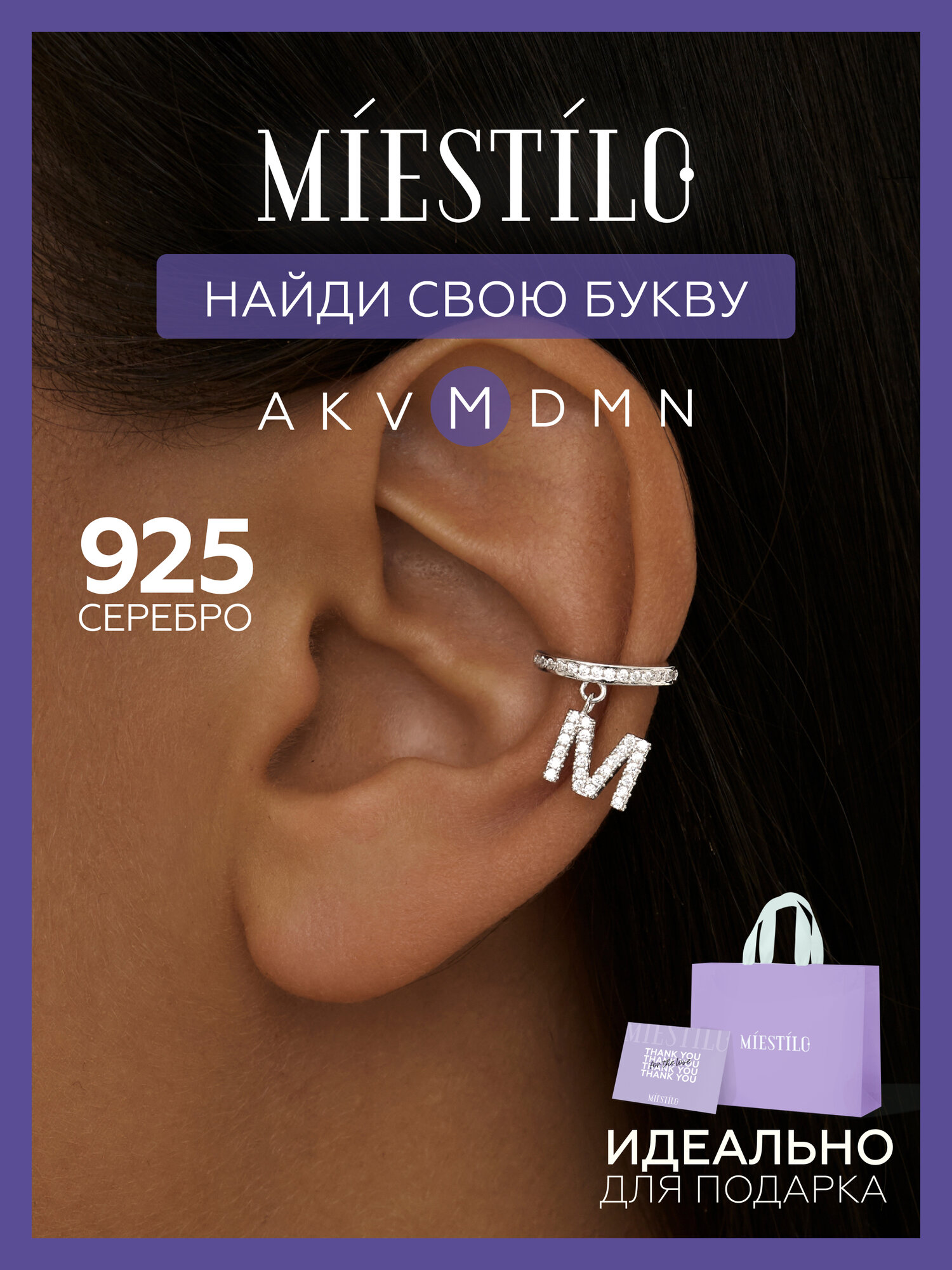 Кафф, серебро, 925 проба, родирование, фианит