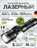 Фонарь ручной
