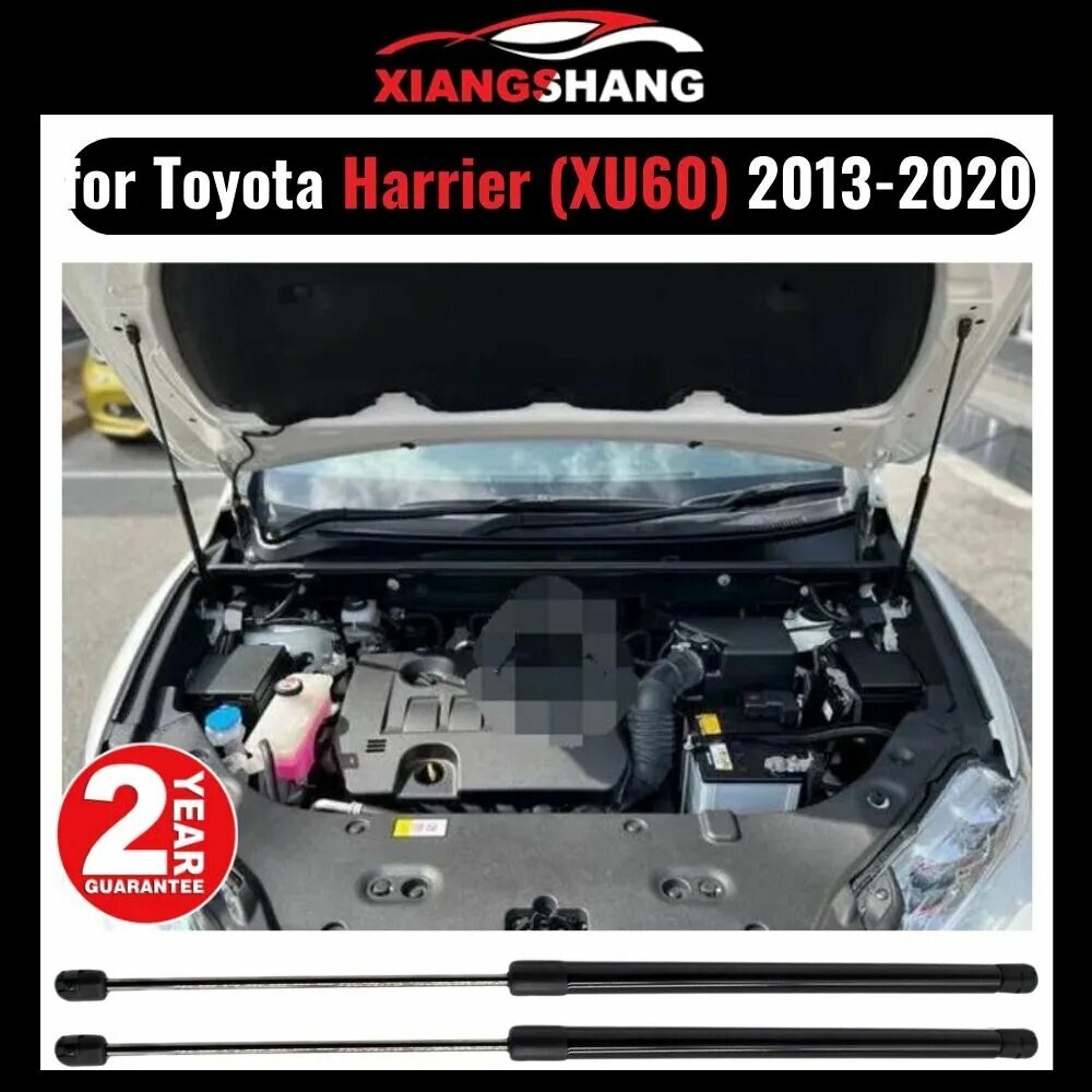 Газовые упоры капота для Toyota Harrier (XU60) 2013-2020 "Амортизаторы" Тойота Харриер XU60 (2 шт)