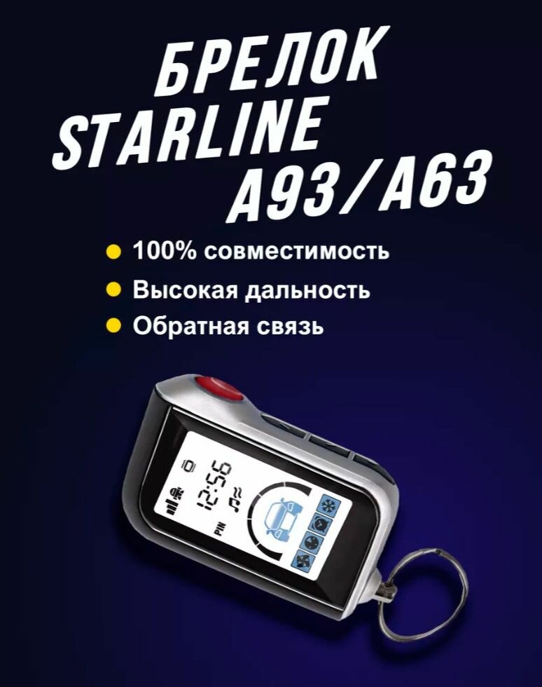 Автосигнализация