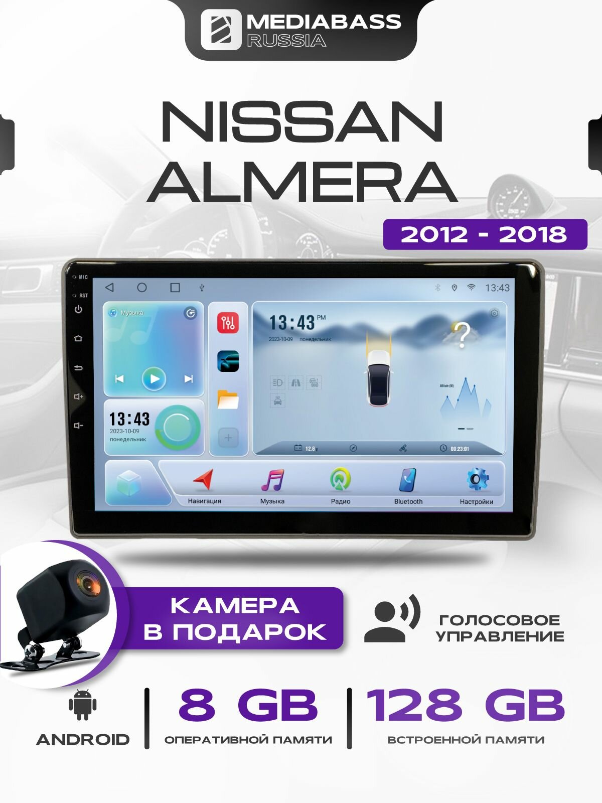 Магнитола Nissan Almera 3 Ниссан Альмера 2012-2018, 8/128ГБ, голосовое управление, планшет / 3 Ниссан Альмера + Переходная рамка