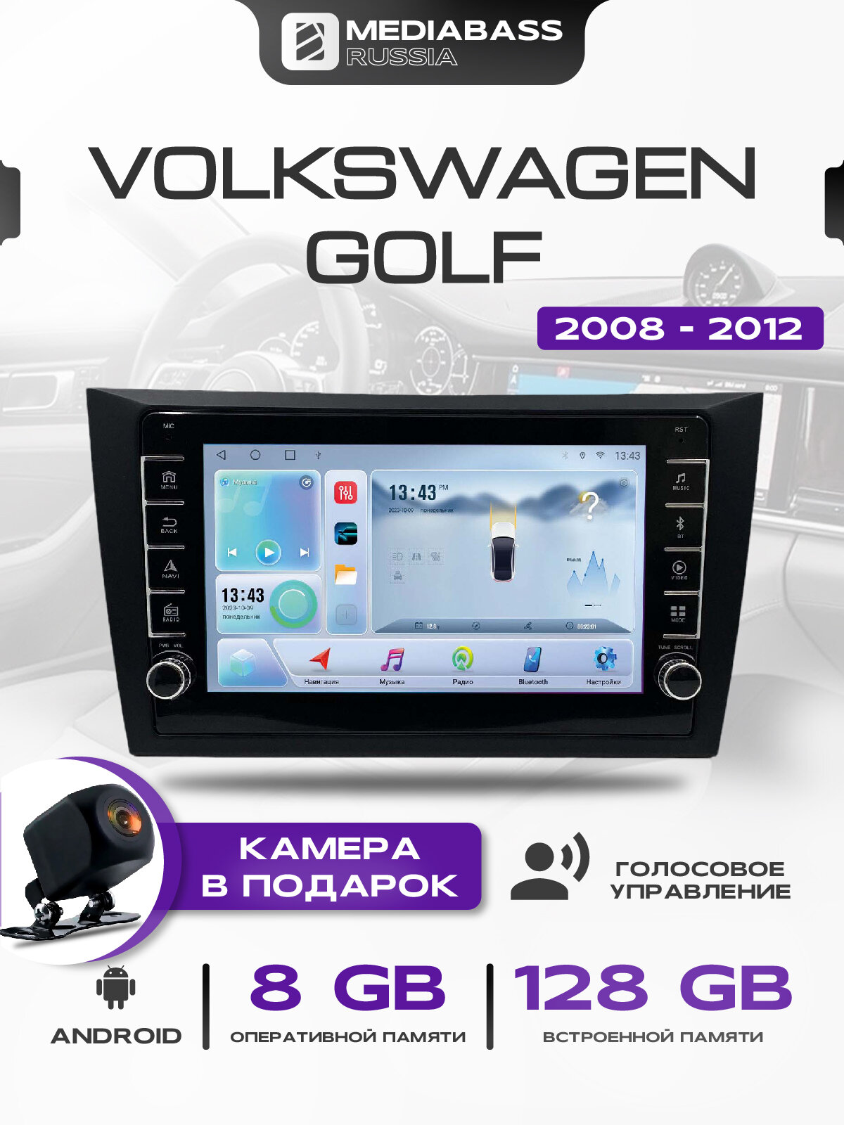 Магнитола Volkswagen Golf 6 (2008-2012) , 8/128ГБ с крутилками, голосовое управление, Фольксваген Гольф + Переходная рамка / андроид магнитола