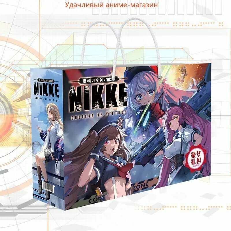 Подарочный набор аниме Богиня Победы: Никке