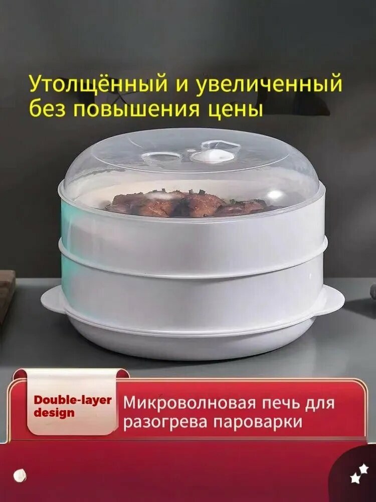 Мантоварка, ABS пластик, 2 яруса — фото 1