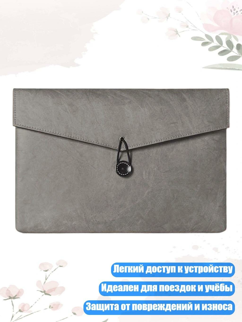 Чехол-сумка для планшета 13/14/15 дюймов, Серый - 15 дюймов