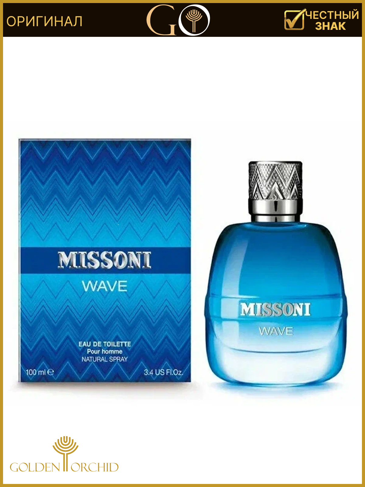 Туалетная вода мужская MISSONI Wave 100 мл. Цитрусово-водный аромат
