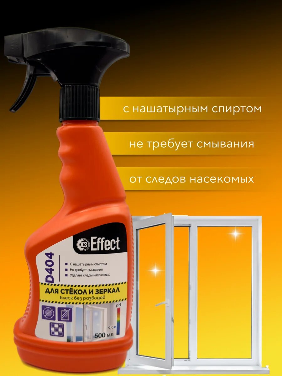 Проф. средство для мытья стекол 0.5