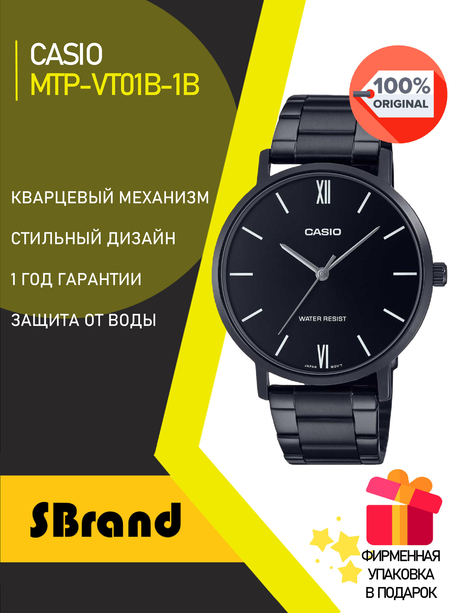 Наручные часы