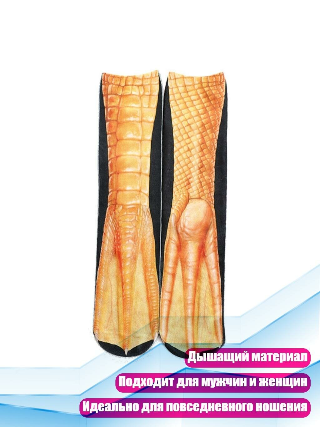 Мужские и женские носки с забавным 3D-принтом лап, Утиная Пальма