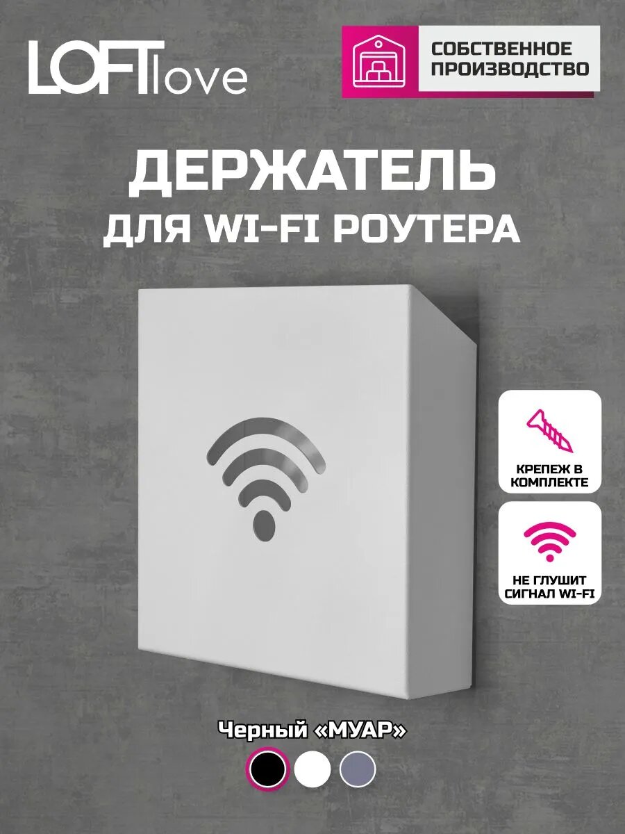Полка для роутера на стену 20x20x5см