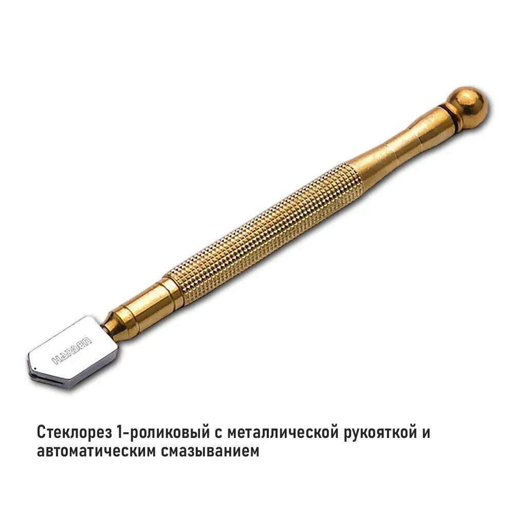 Стеклорез масляный металлический 175 мм резец