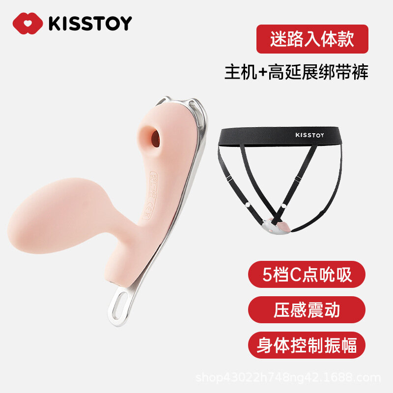 Вибратор Kisstoy с дистанционным управлением для использования на улице, небьющийся, секс-игрушка для девственности, сильная вибрация