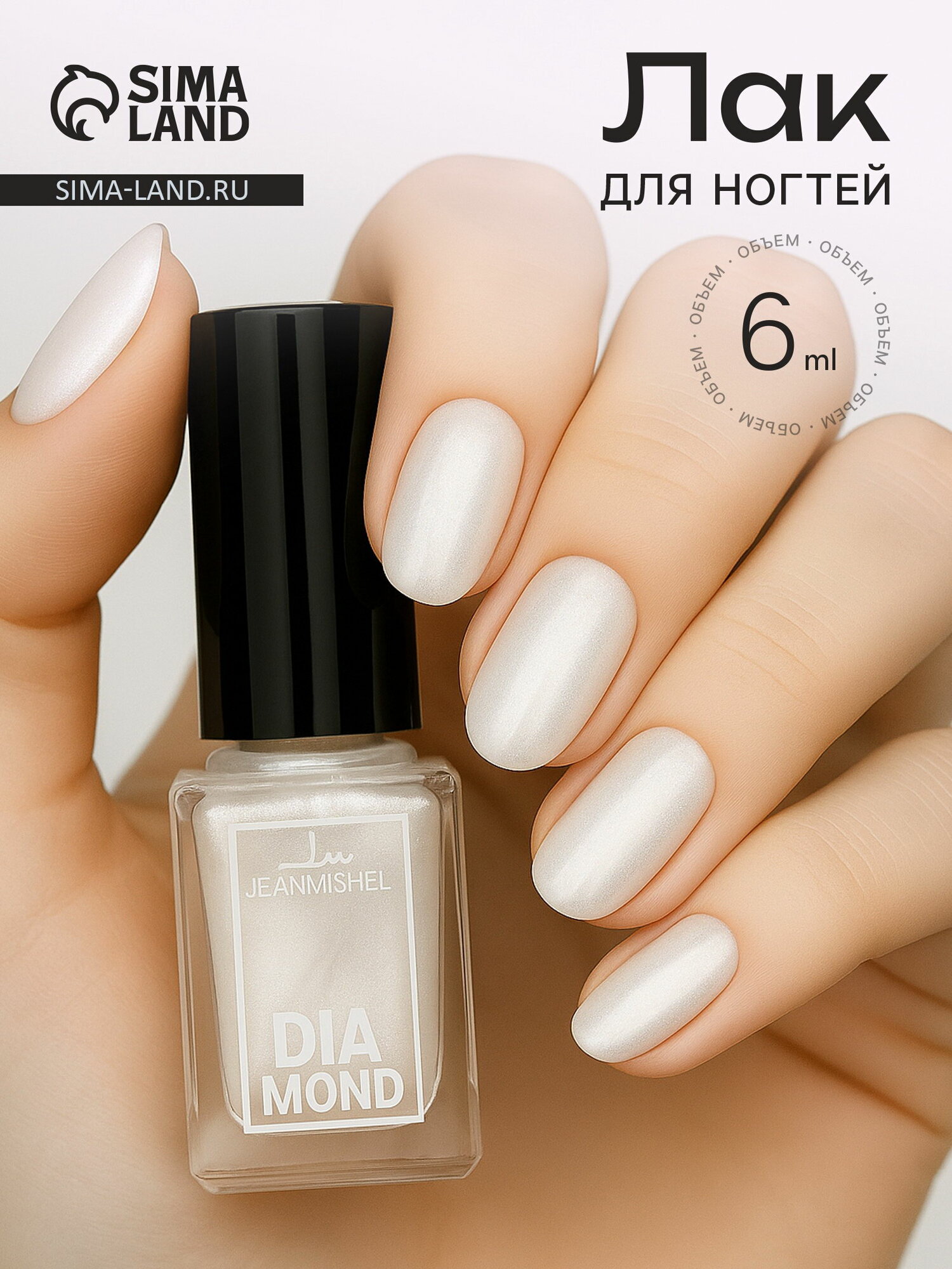 Лак для ногтей с перламутровым эффектом, Diamond, тон 501, 6 мл, 3 шт.