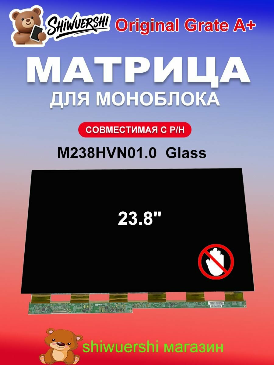 Monitor 23.8 дюймовый новый ЖК-экран M238HVN01.0 стекло разрешение 1920*1080
