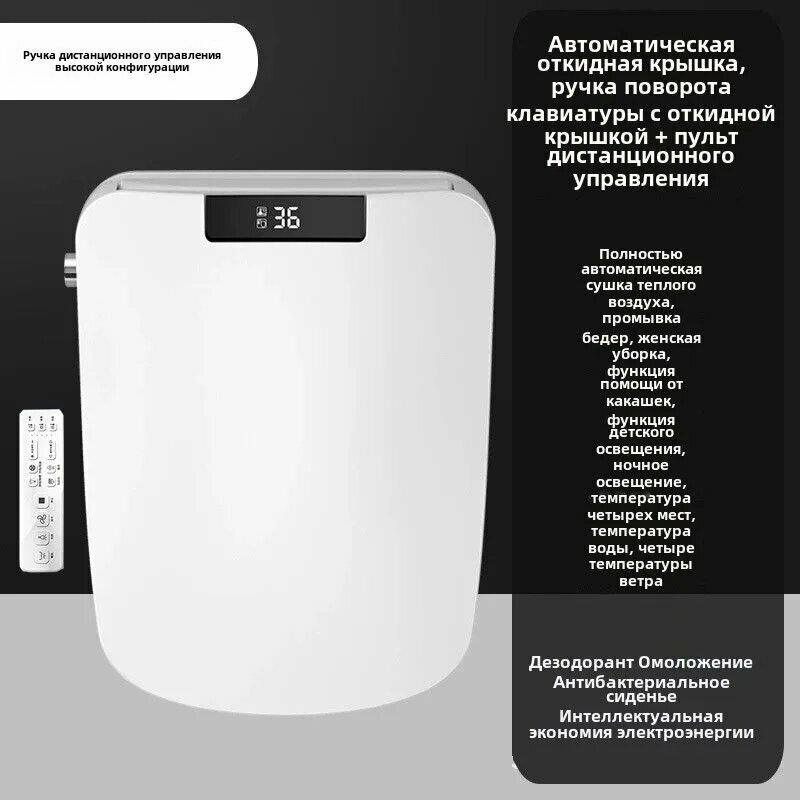 Крышка-биде для унитаза