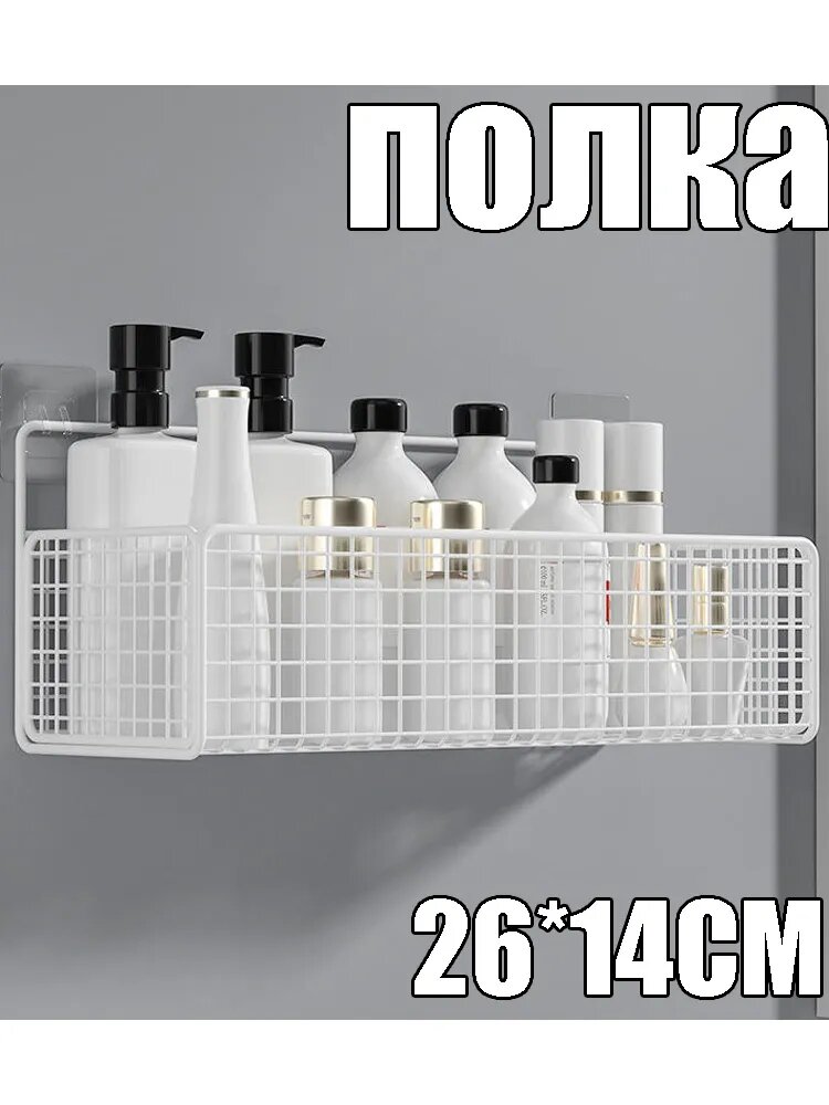 Полка, 12х26х14 см