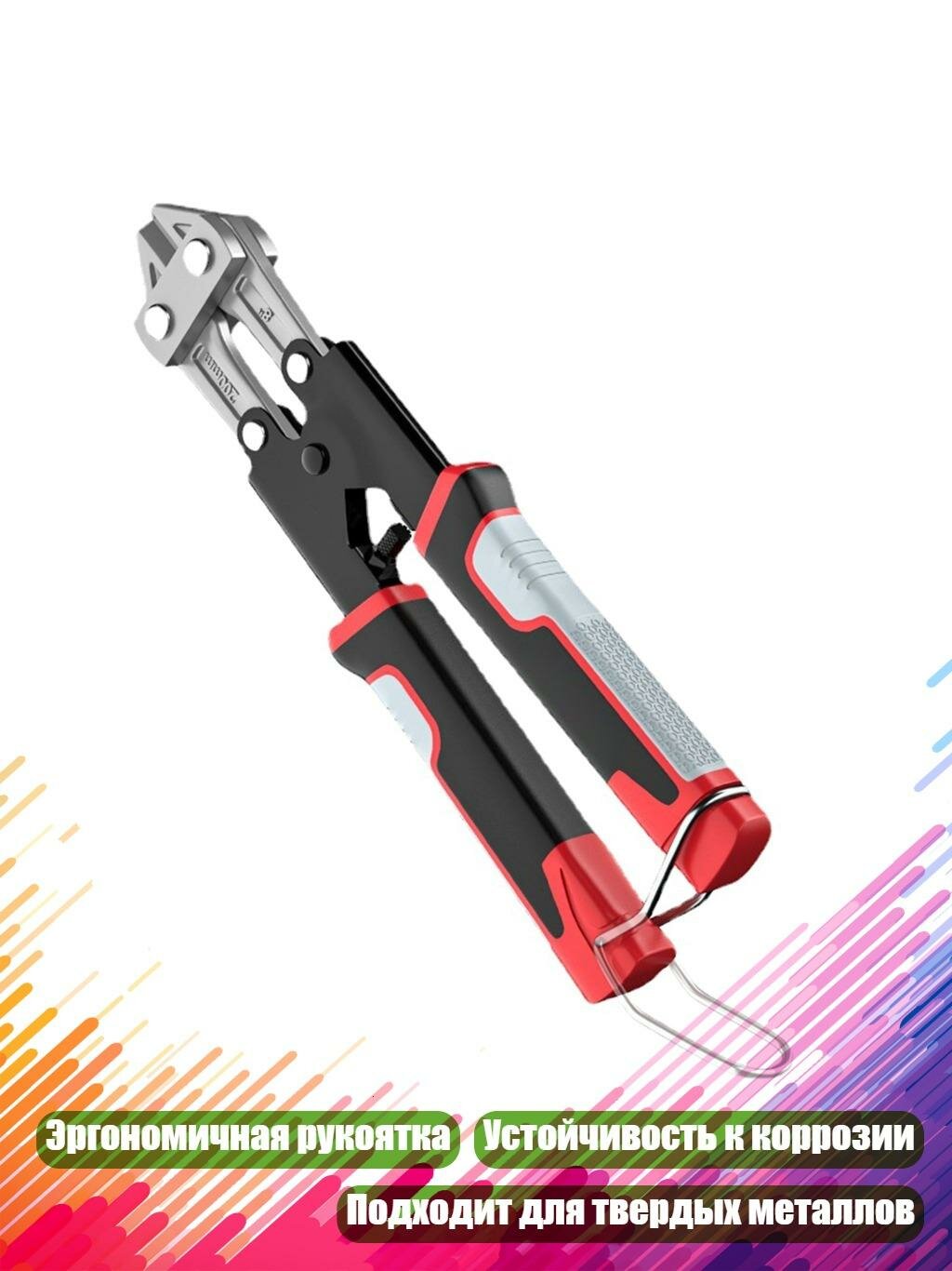 Болторезы 200 мм