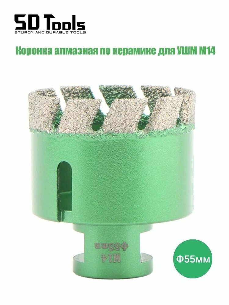 Алмазных коронок для керамики и мрамора, Вихревая режущая головка, вакуумная пайка, сухое сверление,55мм
