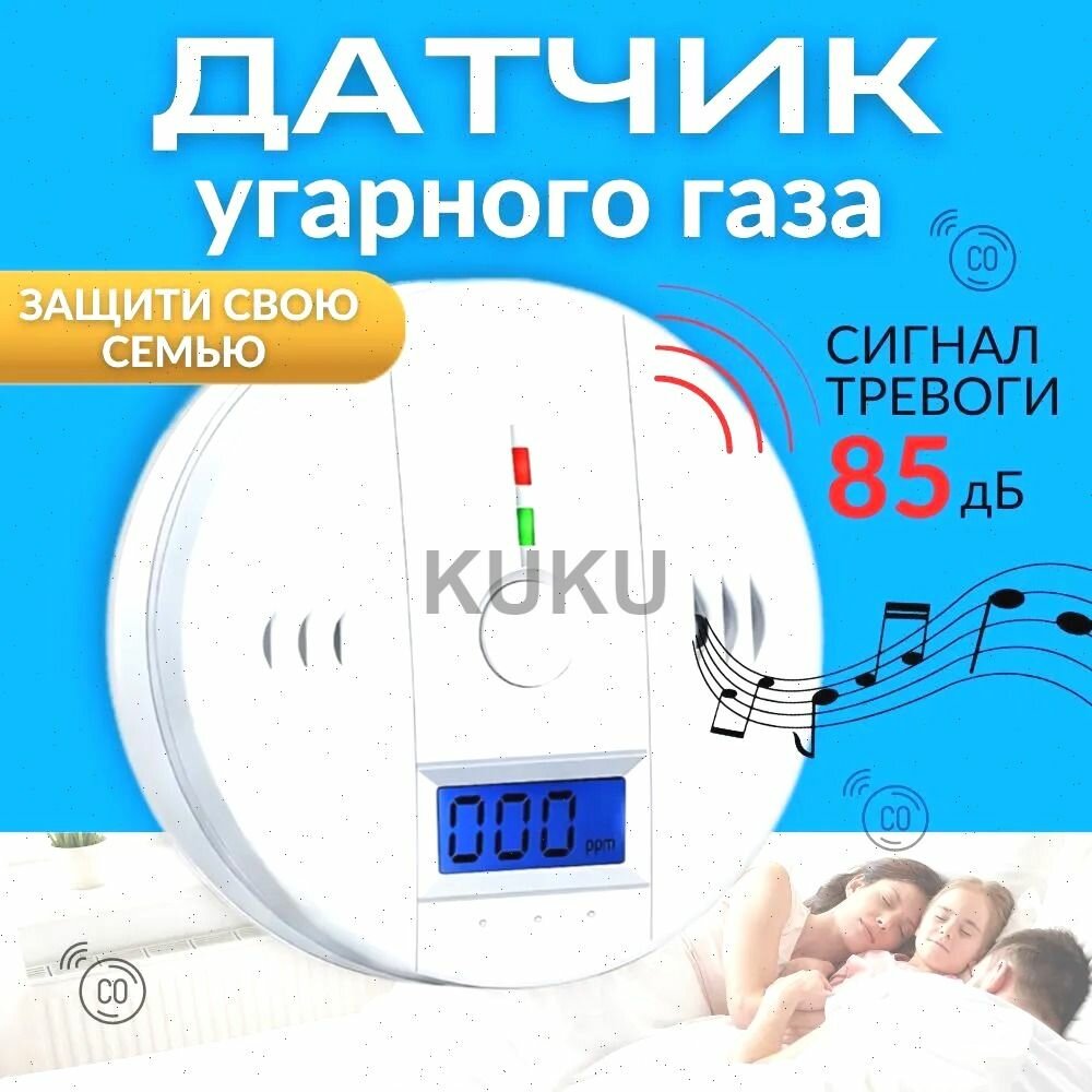 Датчик угарного газа и дыма для дома, пожарный извещатель, система контроля загазованности