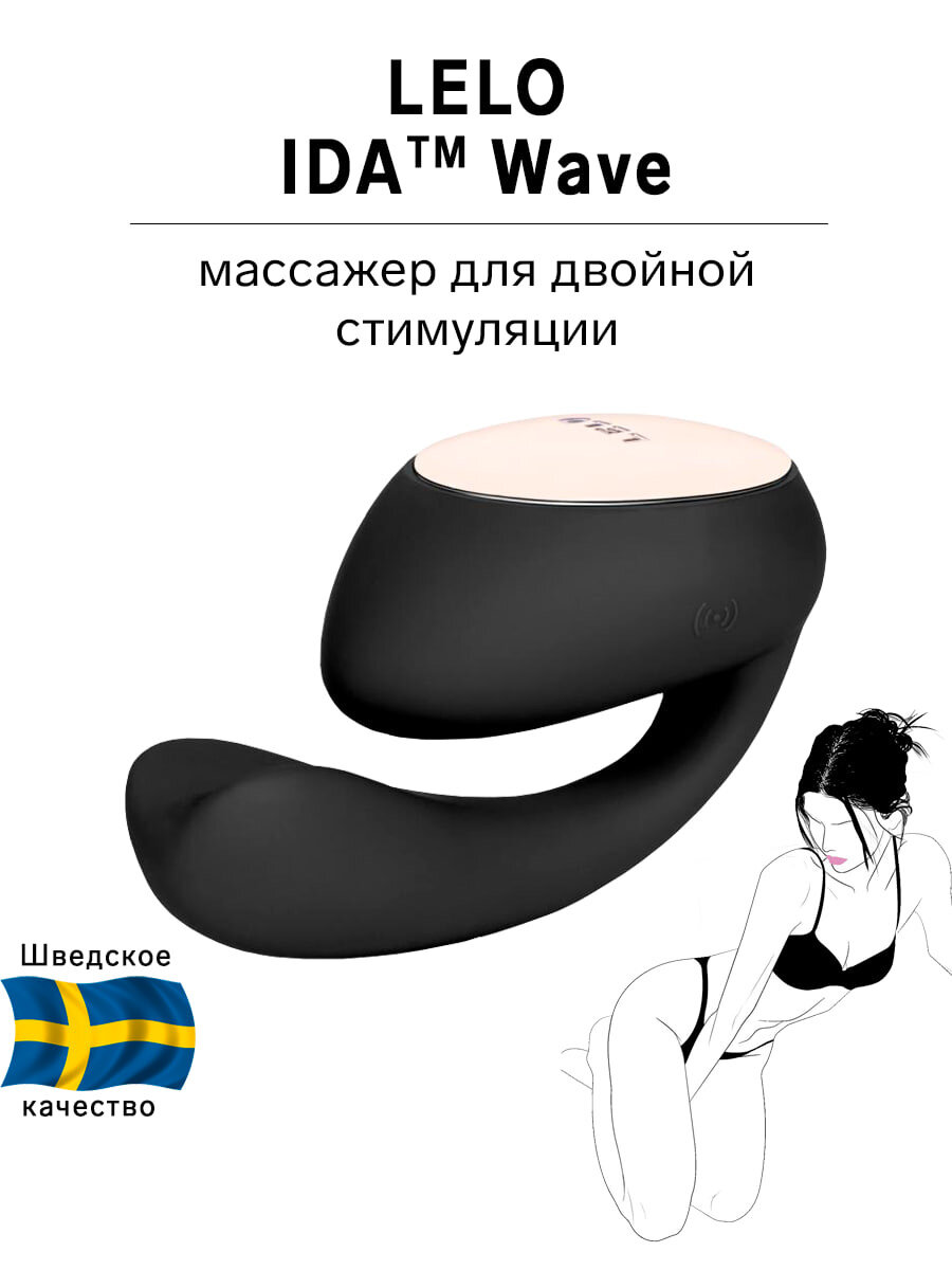 Вибратор с управлением через приложение Lelo Ida Wave Dual Stimulation Massager Black