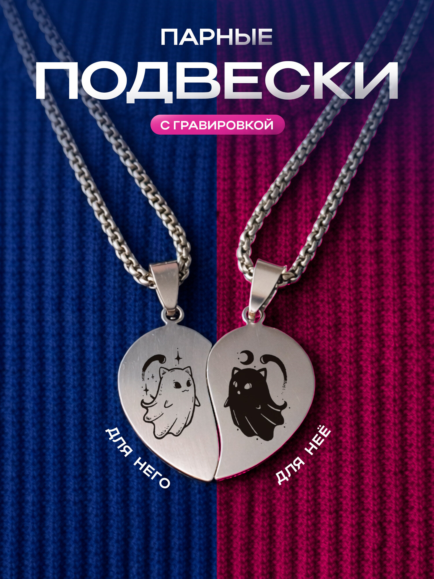 Подвеска