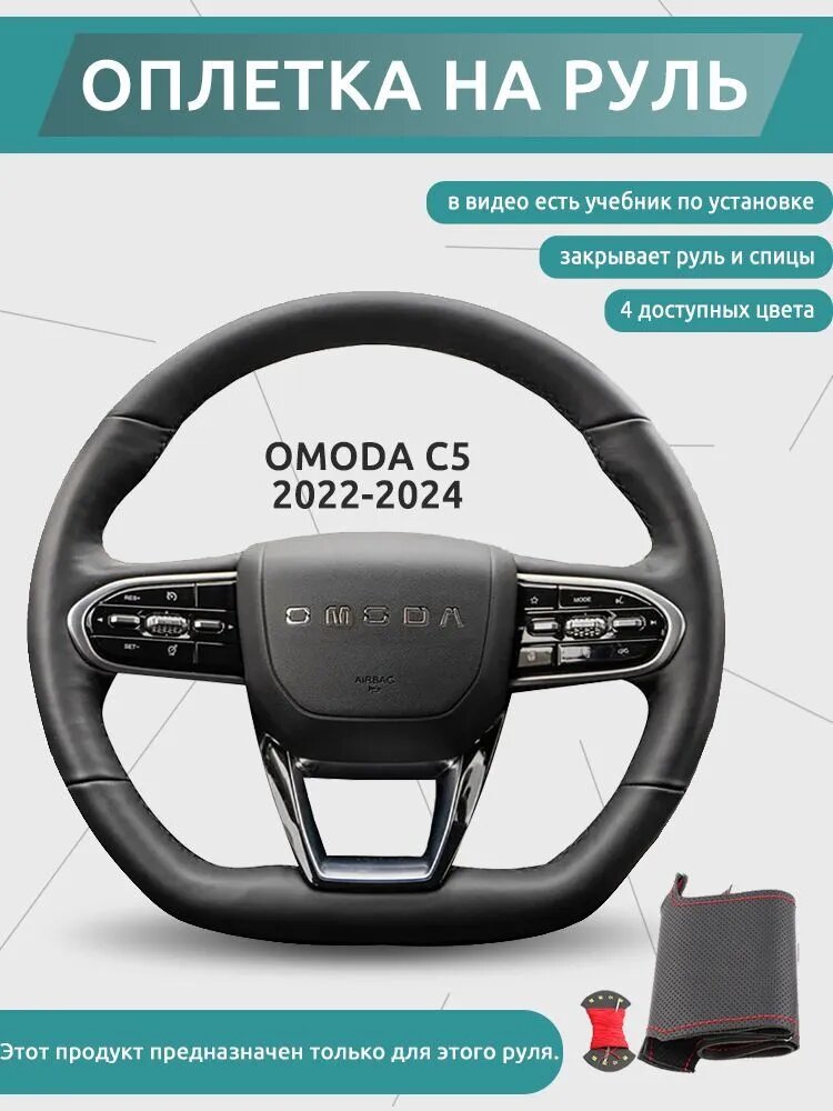 O SHI CAR Оплетка на руль, диаметр 38 см, 1 шт.