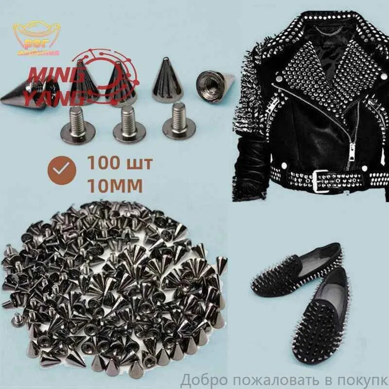 Шипы металлические 100 шт клепки одежды и аксессуаров, шипы для кожи