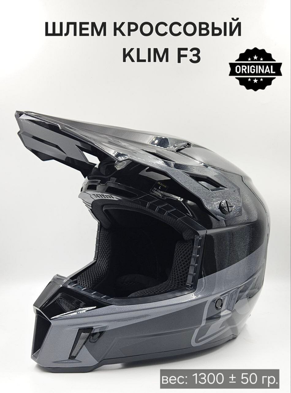 Шлем Klim F3 без подогрева