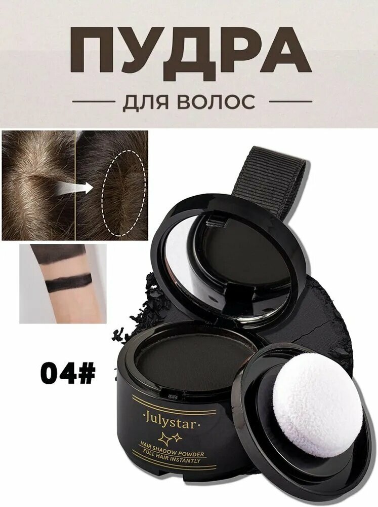 Мелки для волос