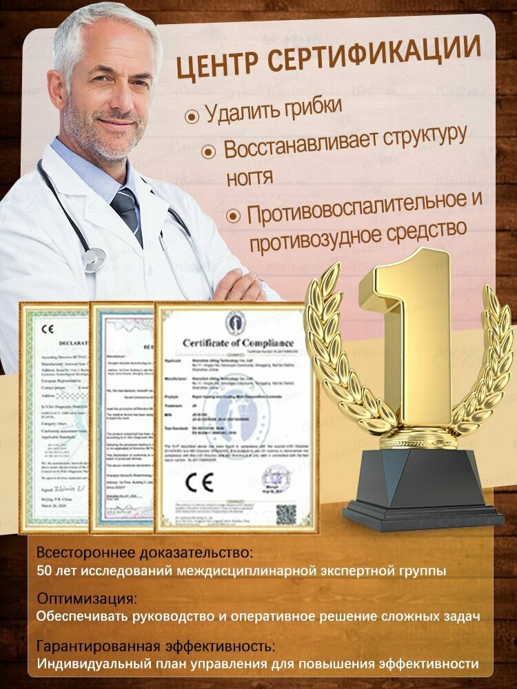Пластырь для лечения ногтей для борьбы с грибком, Эффективное средство от грибка ногтей на ногах, Укрепляет ногти и предотвращает онихолизис. Борьба с паронихитом.21шт