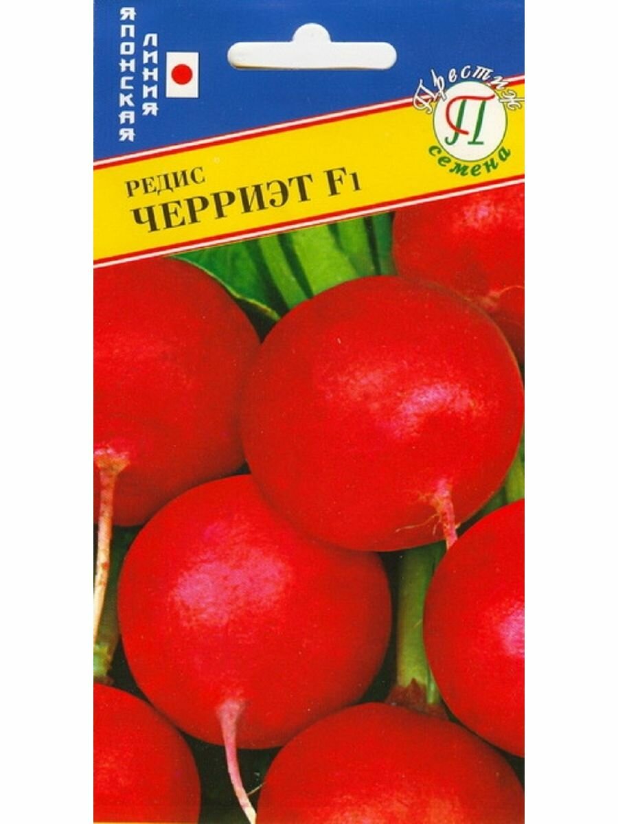Редис Черриэт F1 цв. п 1г