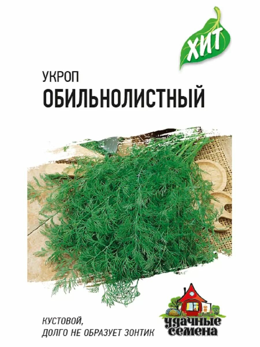 Укроп Обильнолистный цв. п 2г ХИТ Гавриш