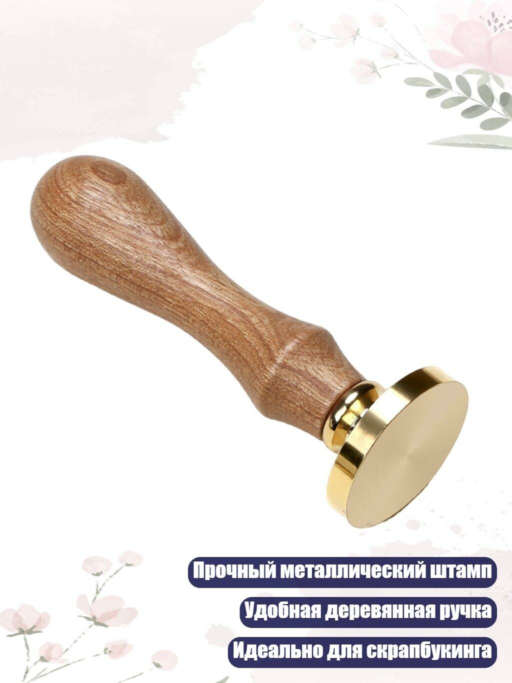 Незавершённый штамп круг квадрат цветок сердце с деревянной ручкой, Круглый 3 см