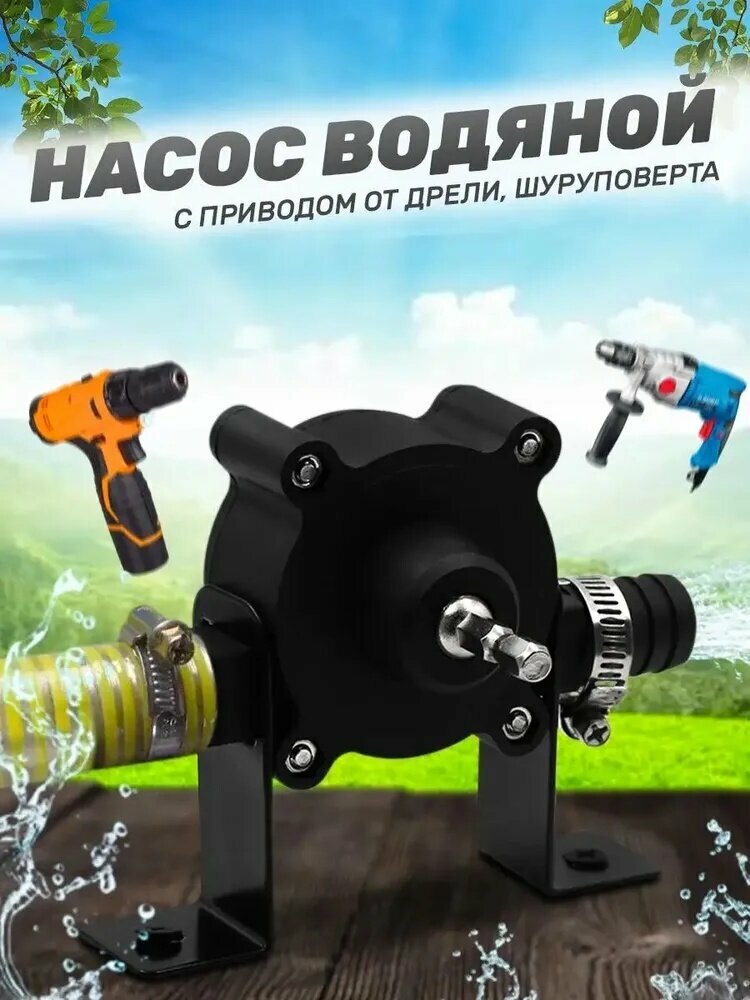 Циркуляционный насос