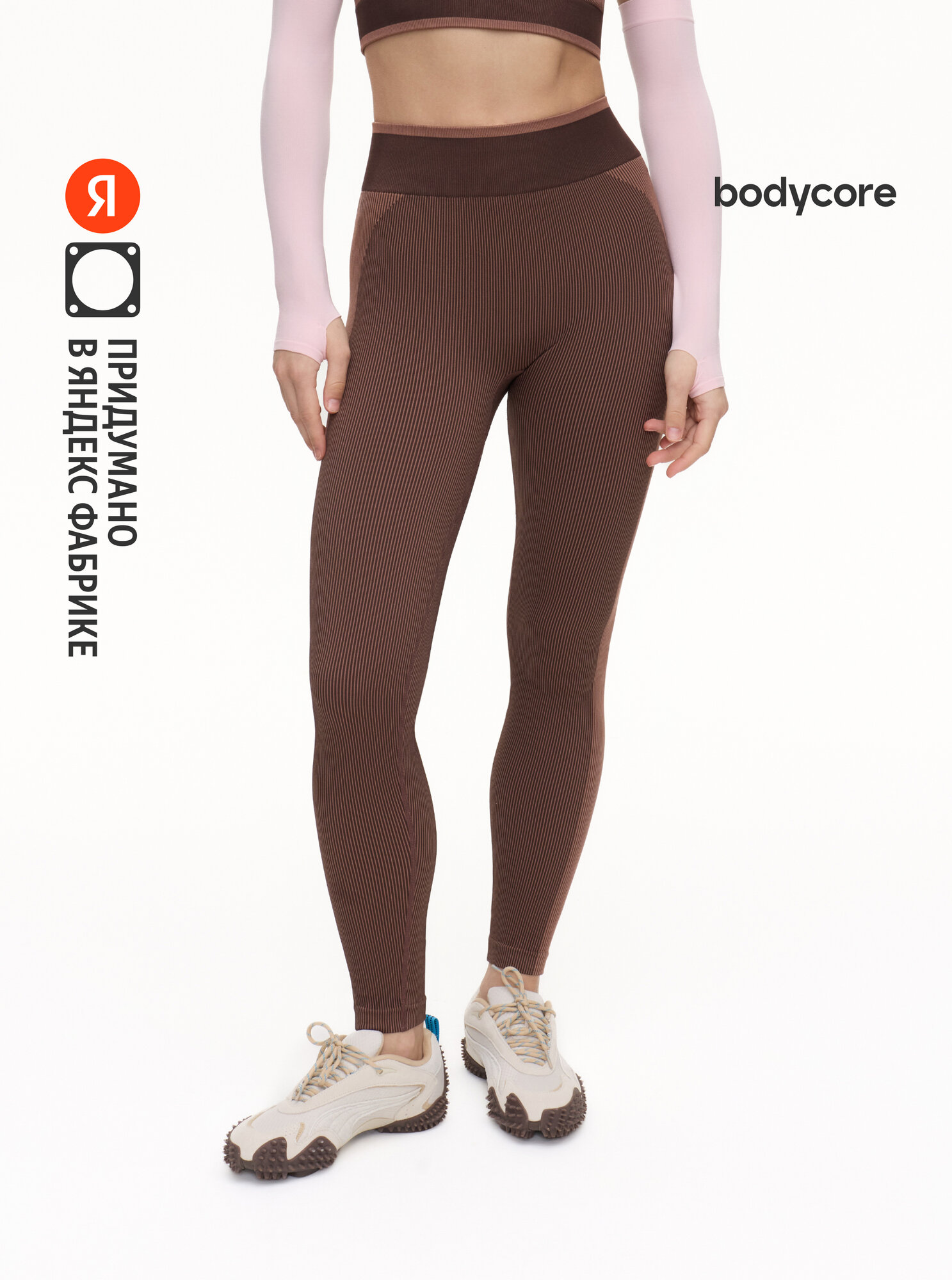 Легинсы спортивные бесшовные