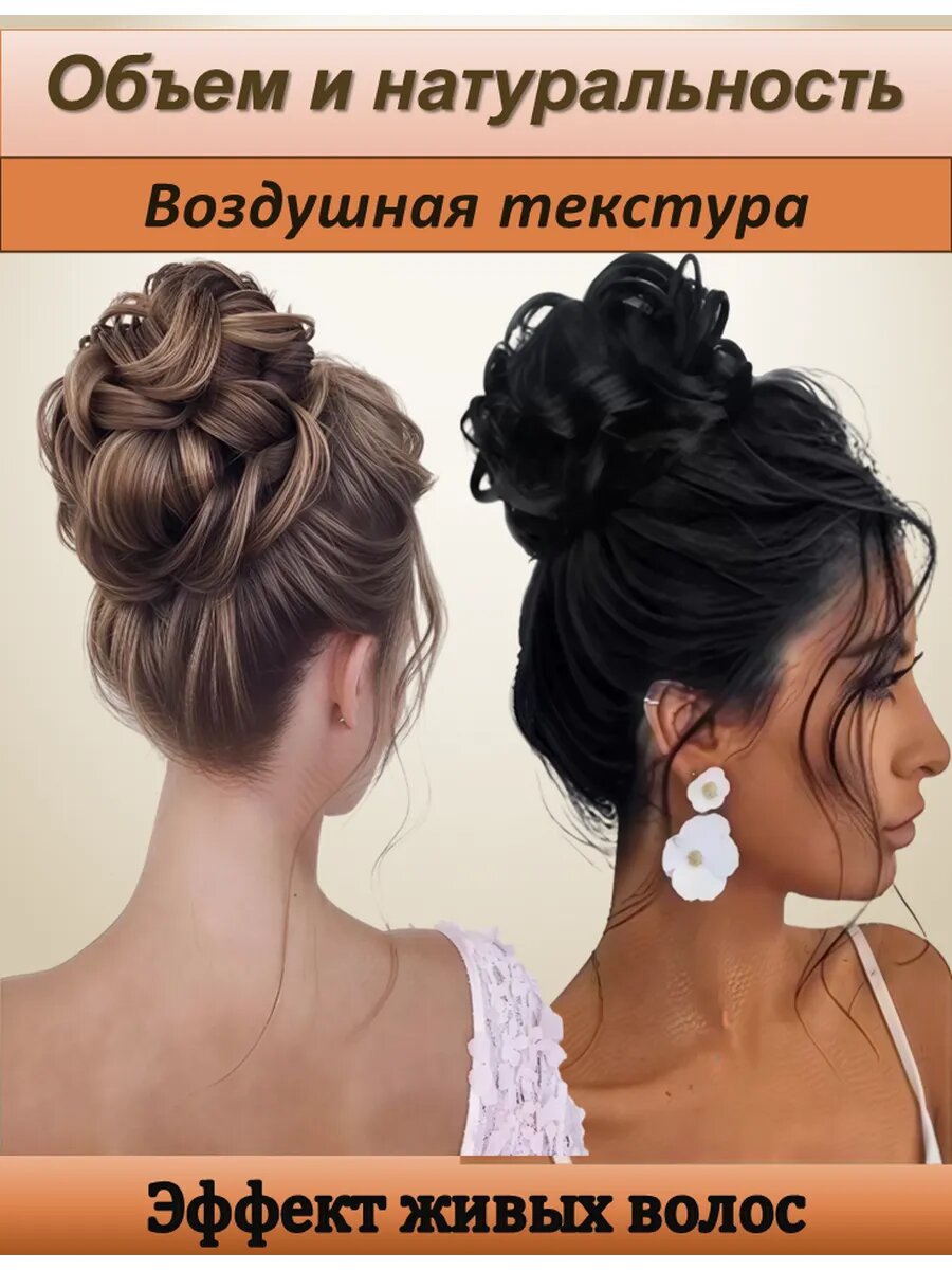 Шиньон резинка для пучка — фото 1