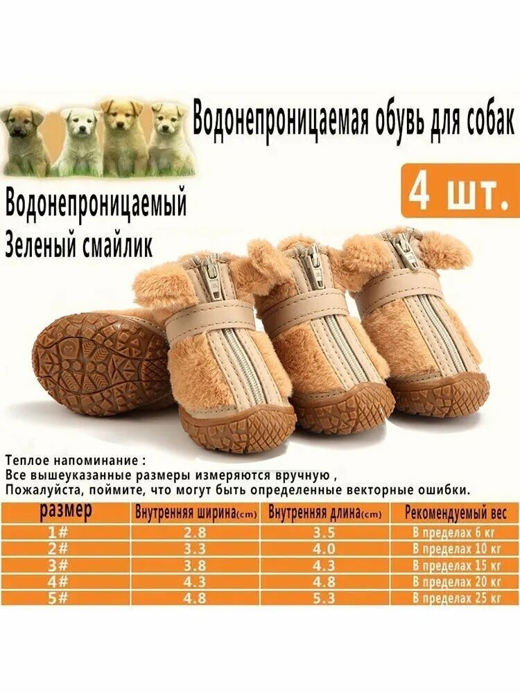 Обувь для собак - это водонепроницаемая, нескользящая, износостойкая, противообрастающая