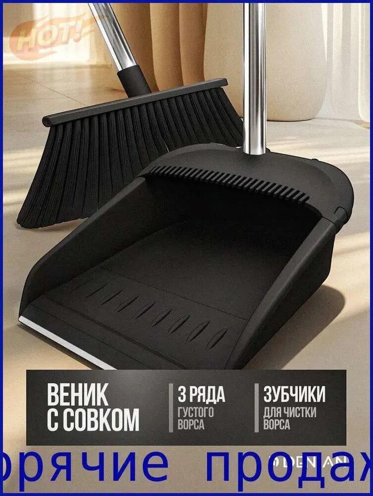Щетка с совком, 1 шт