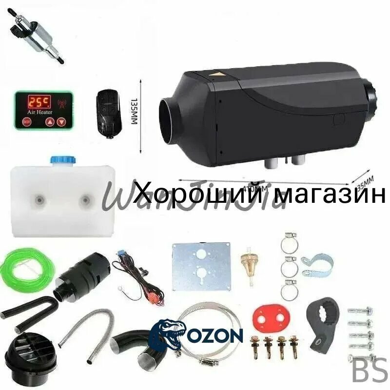 Автономный отопитель автомобильный, 2000 Вт арт. 12V