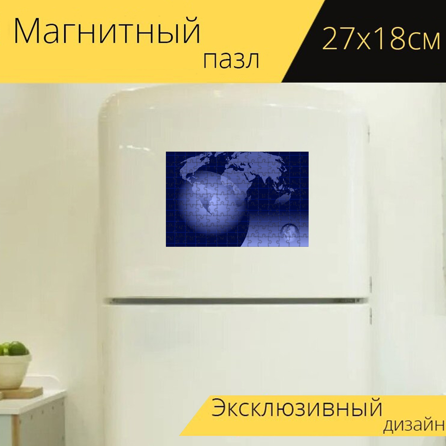 Магнитный пазл "Карта мира Бесплатный карта мира клипа. клипарт клип арт иллюстрации графики мир земной шар карта атлас путешествия континенты страны народы фон" на холодильник 27 x 18 см.