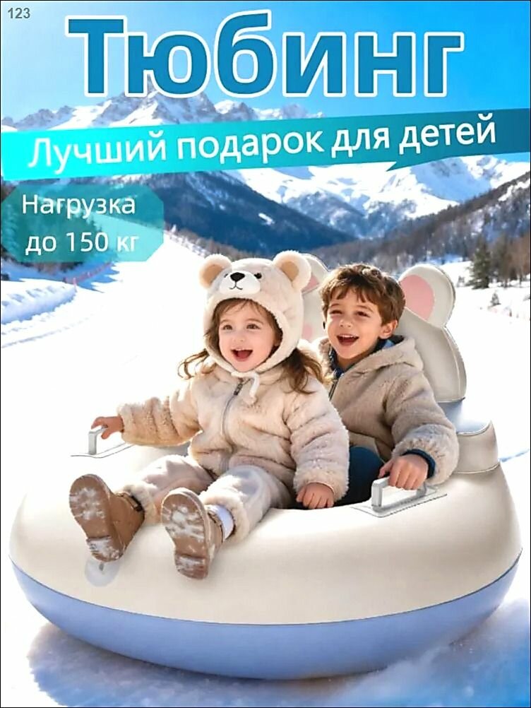 Ватрушка тюбинг для катания, Надувное лыжное кольцо, наружное двойное зимой, нажмите, чтобы надуть