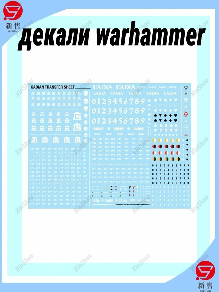 Декали warhammer