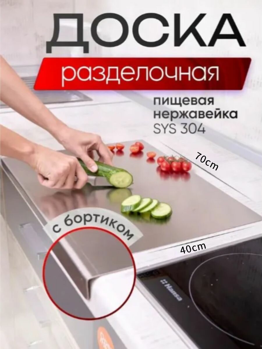 Long-Real Сувенирная разделочная доска, 70 см х 40 см, 1 шт